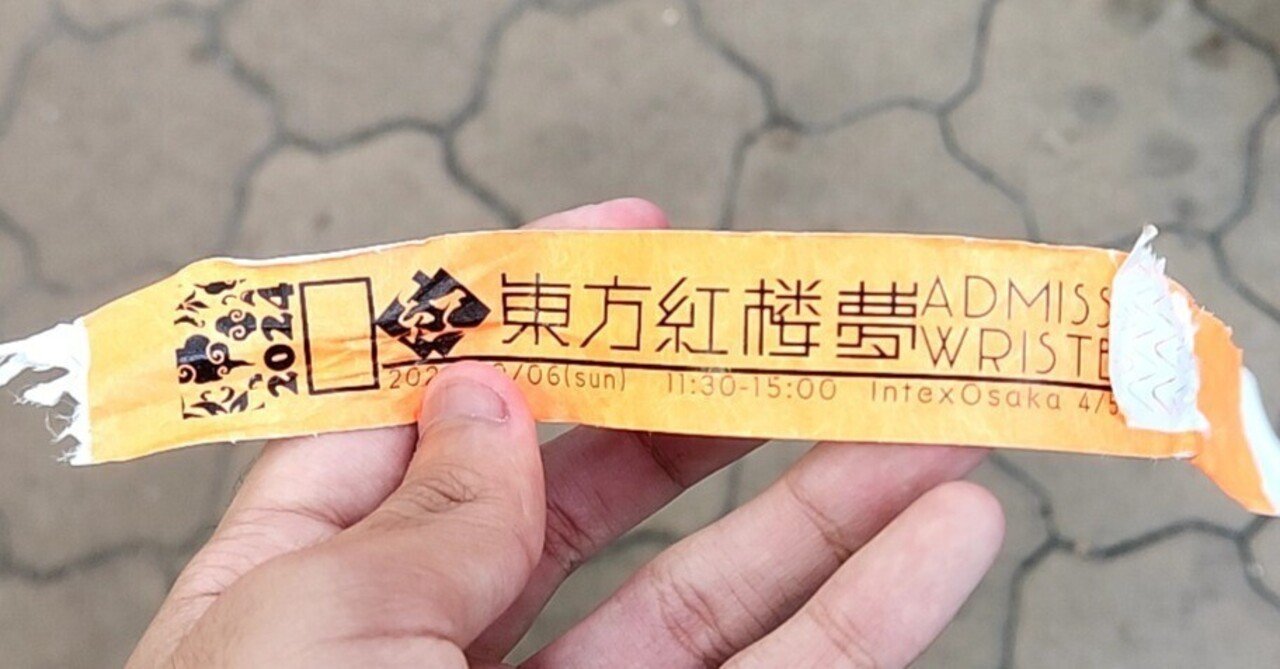 ㊗️東方紅楼夢20周年｜Akkiy