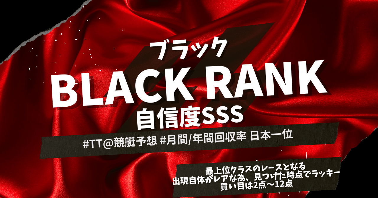 10/22(月) 下関 厳選5レース【自信度SSS⬛️】1R目15:41スタート‼️｜TT@競艇×穴予想のプロ