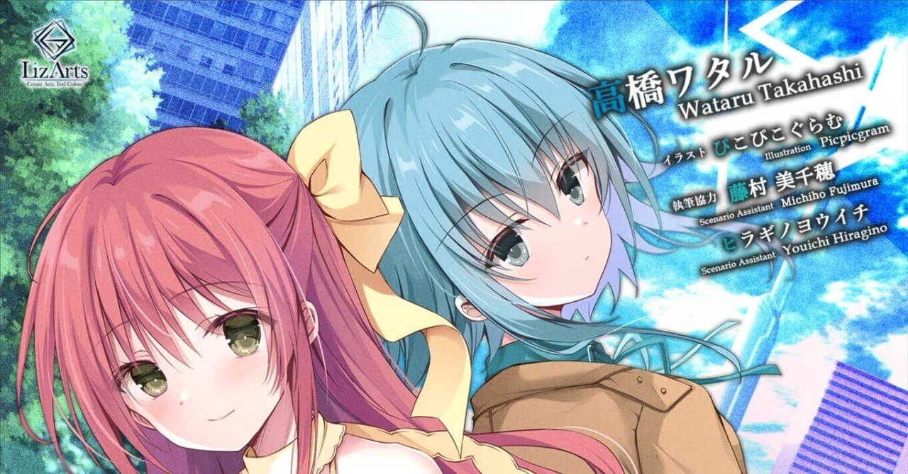 「Memory's Dogma CODE:01」ノベル版がKickStarter支援者へリリース｜高橋ワタル / Wataru Takahashi