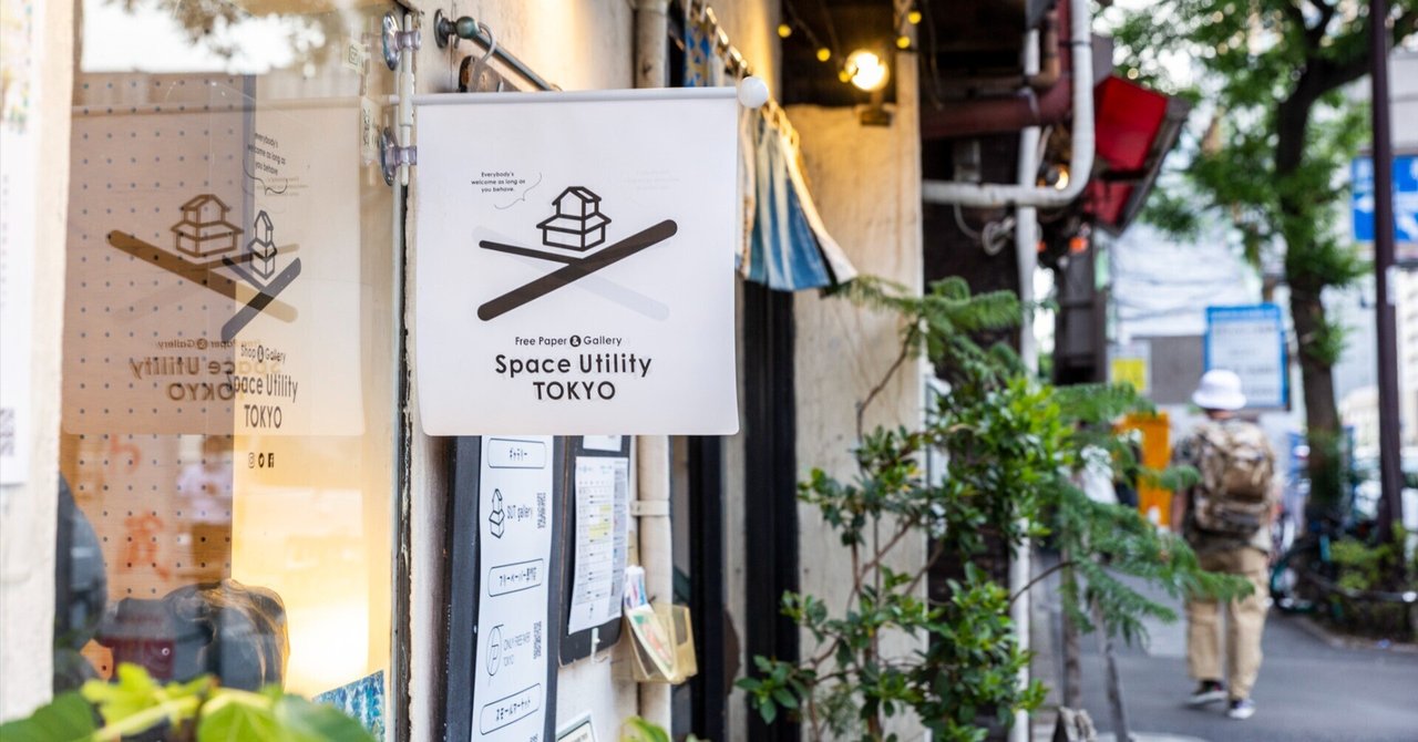 極私的梅毒展②Space Utility Tokyo｜kokemaru