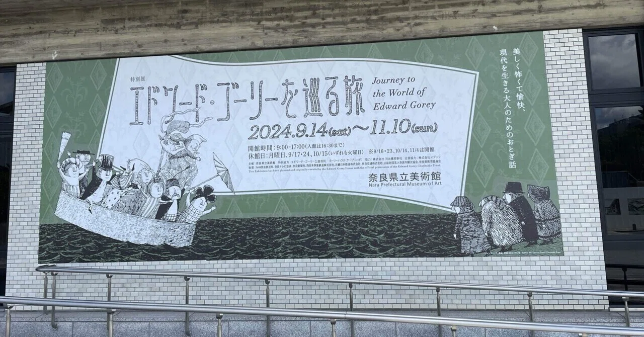奈良県に遊びにいきました｜jmini_mutenka