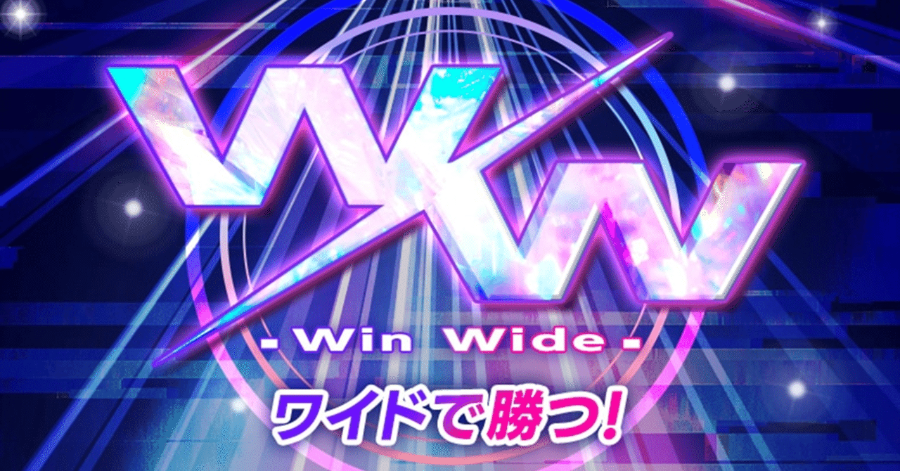 【Win Wide】10/22 門別6R 17:35発走｜UMABIG