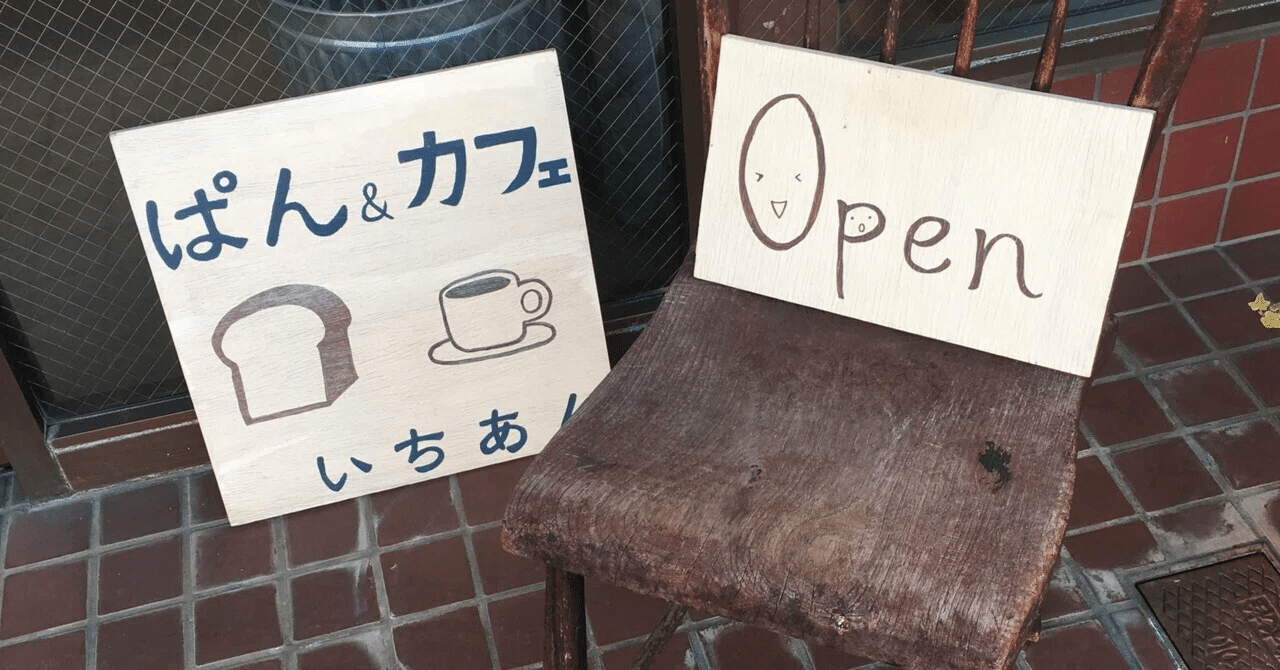 「美味しい」には「大切な思い出」が詰まっている。｜Sayo