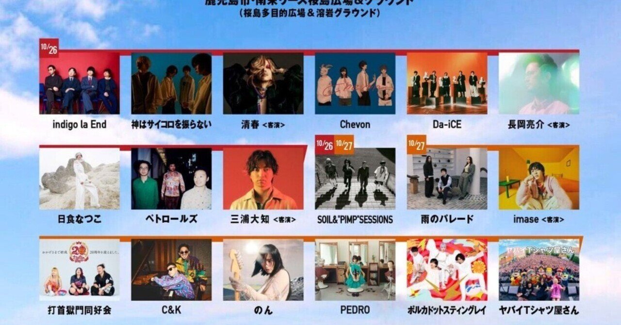 THE GREAT SATSUMANIAN HESTIVAL 2024｜naho-21