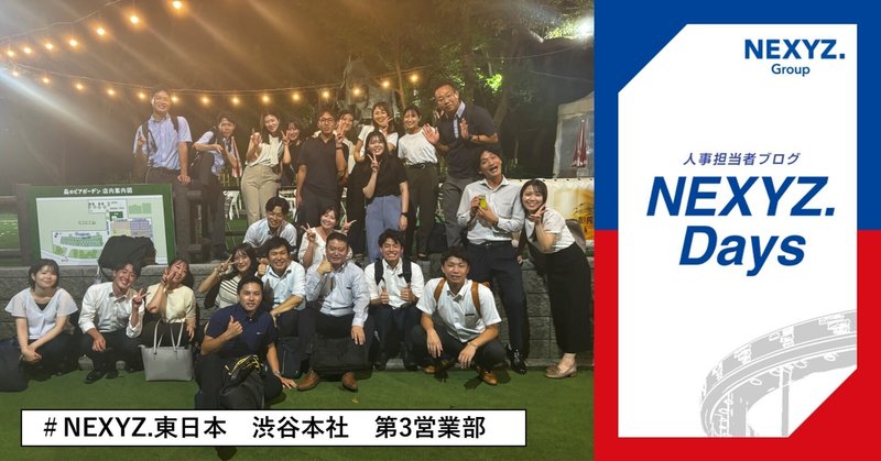 東証上場 NEXYZ.グループ公式 note