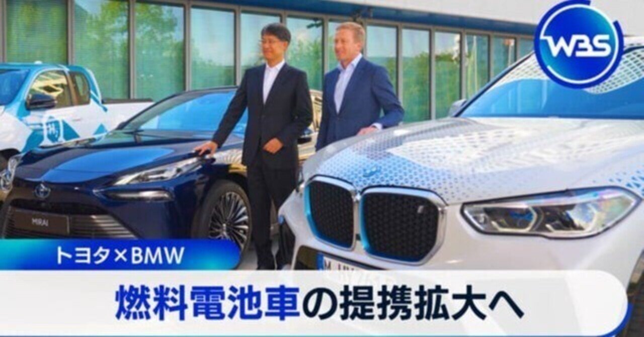 BMWのゼロエミッション達成施策;EVとFCVの両輪で達成を目指す｜Suzuken0331