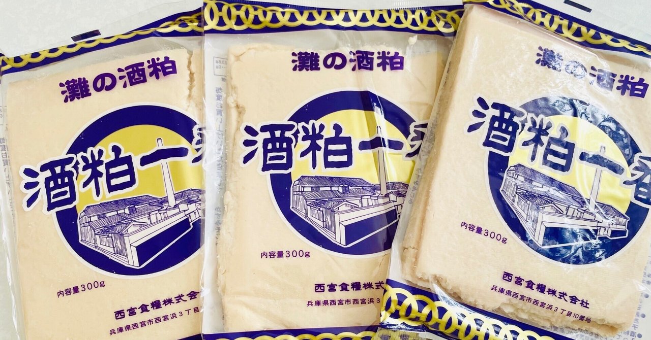 酒粕アレンジレシピ3選｜junjun ｜ライター×SNS発信