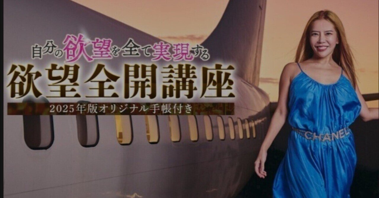 欲望全開手帳&講座｜imatomo