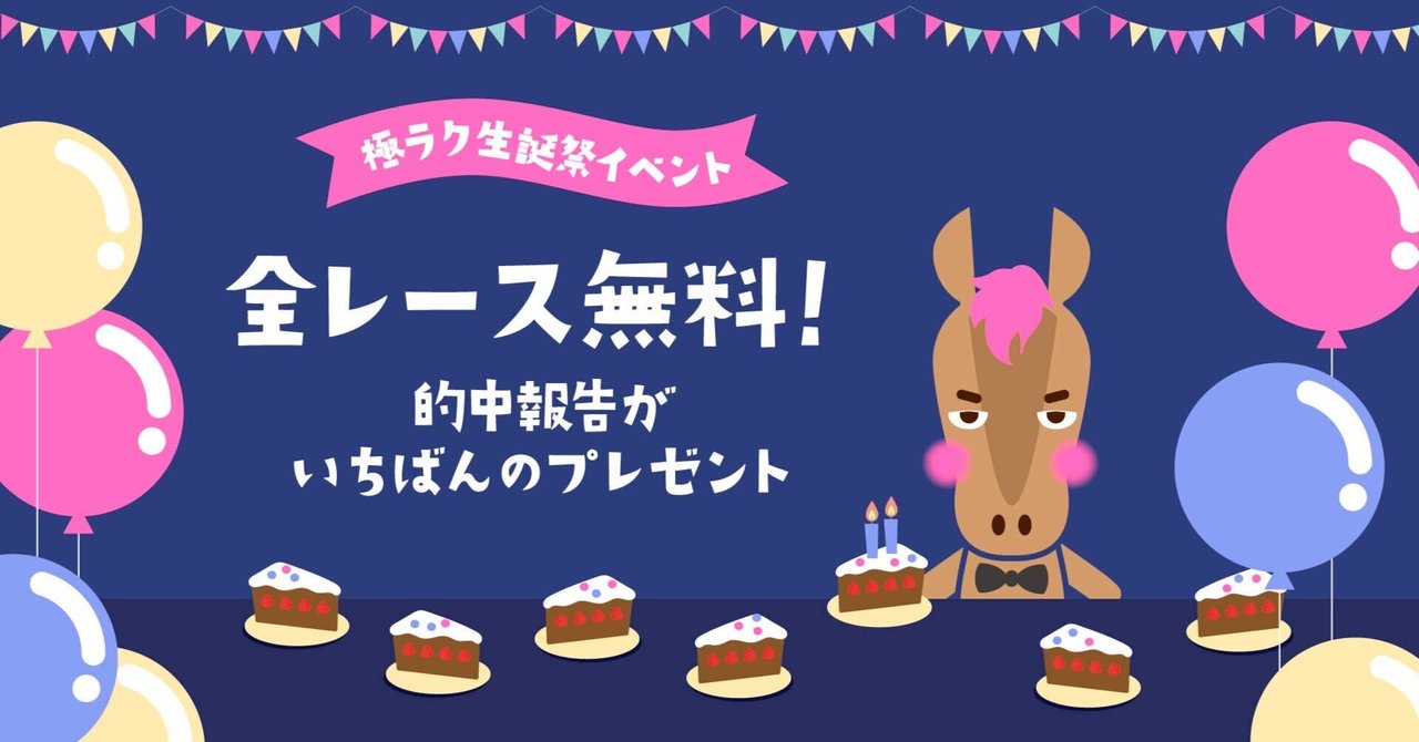 地方競馬 1023水 浦和競馬・門別競馬・園田競馬・笠松競馬 【極ラク指数＋穴馬リスト】｜極ラク競馬＠穴馬