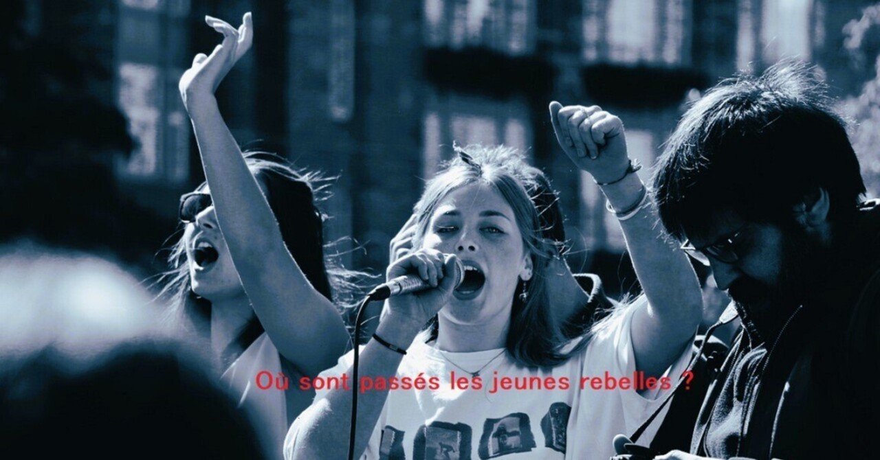 1960年代、反抗する若者たちのゆくえ｜Enma Note