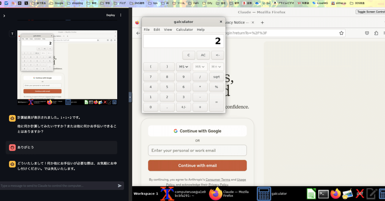 【AIでPCの操作を自動化！？】Anthropic Computer Use DemoのMac使い方ガイド（初心者向け）｜そら ☁️ AI × ...