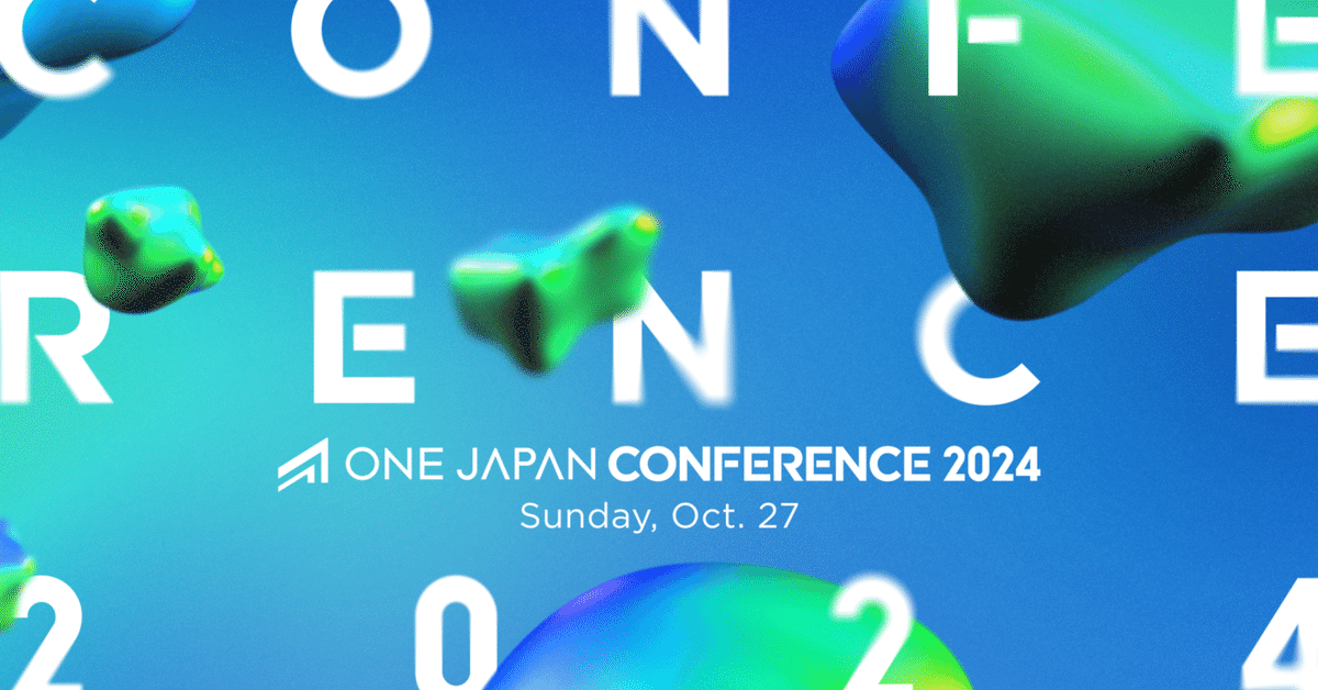 ONE JAPAN CONFERENCE 2024 の歩き方｜ONE JAPAN