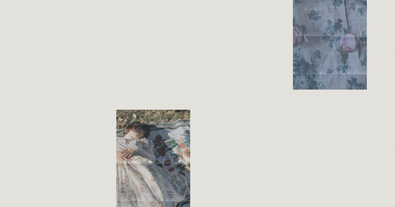 いつも新鮮でありたい。｜ayumu aizawa