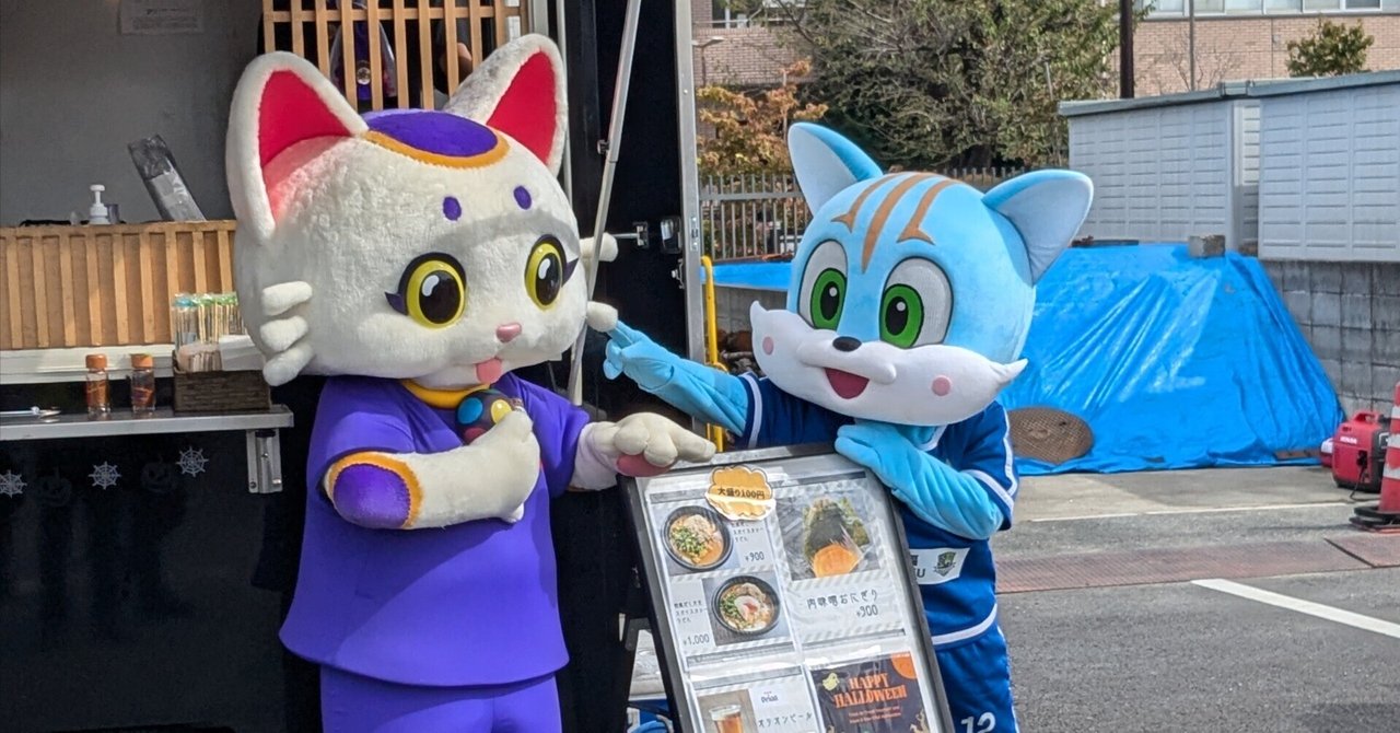 試合観戦記2024～クリアソン新宿vsブリオベッカ浦安～猫コンビかわいい＆ハイタッチ染めに参加！｜☆KAZU☆4/12 C大阪vs鹿島 in ヨドコウ！