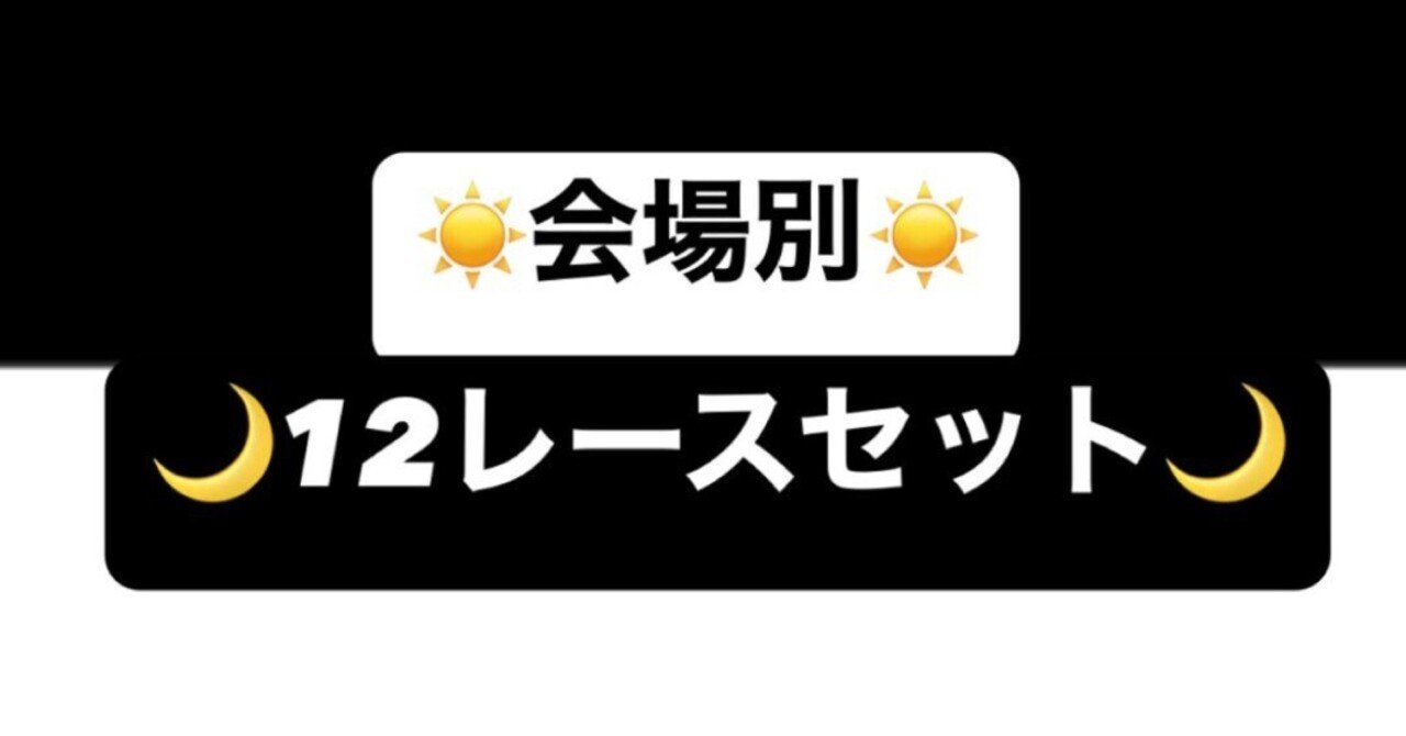 🈹オーダー制🈹厳選競艇予想🈹下関12レースセット🈹4点絞り付き🔥昨日の下関高配当4本的中🎯🎯｜競艇予想屋パッキャオ🎁無料予想あり🎁🎉過去最高
