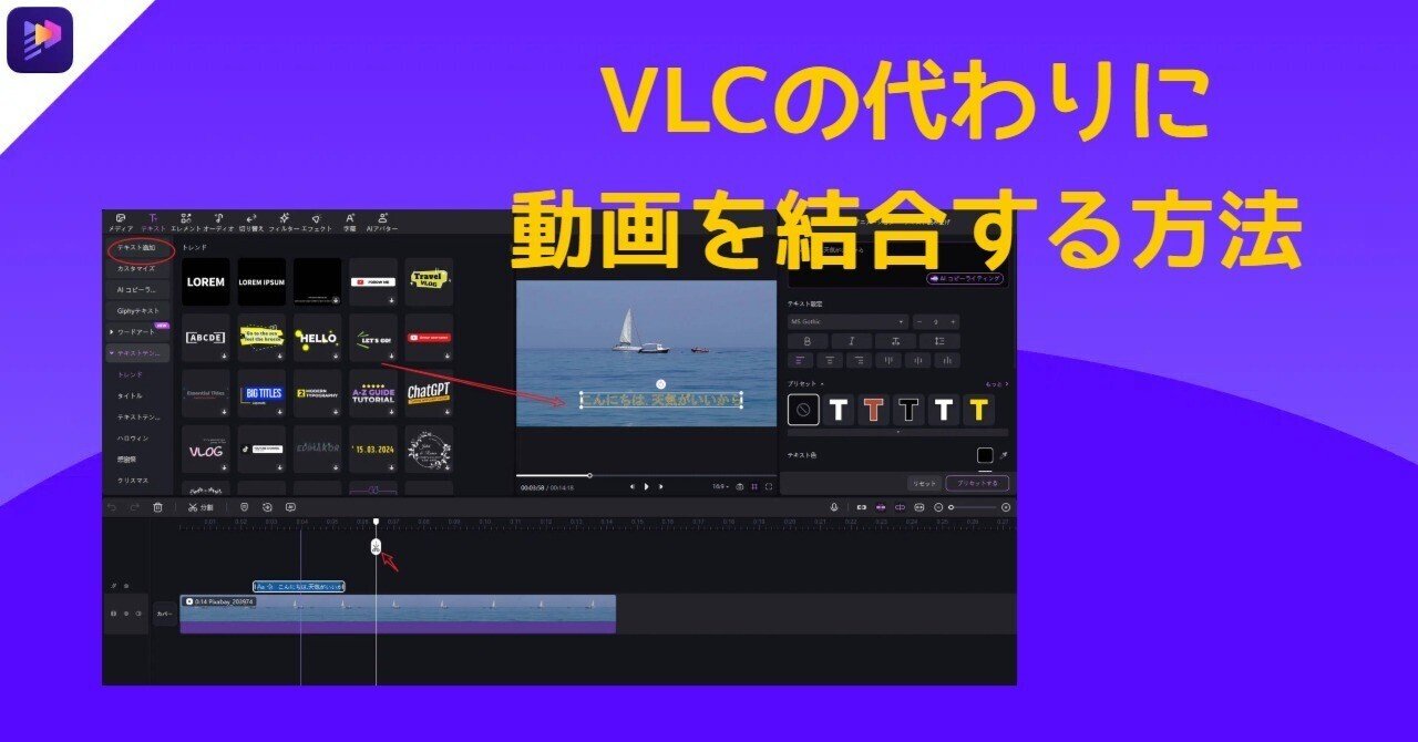 VLCで動画をマージするとき動かない？音が出ない？｜Edimakor Japan‐動画編集