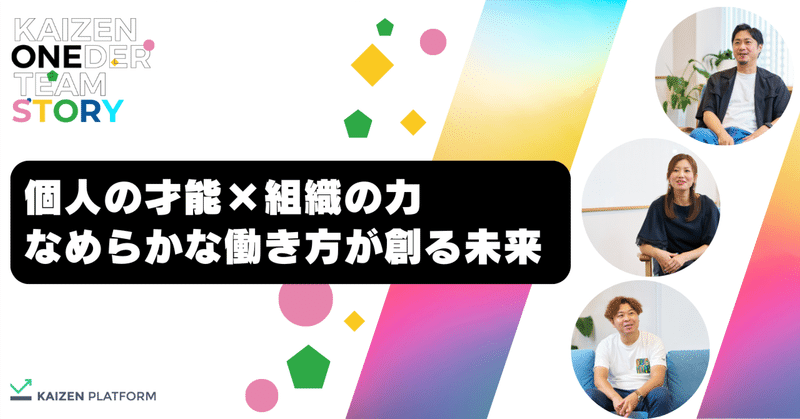 Kaizen Platform 公式note