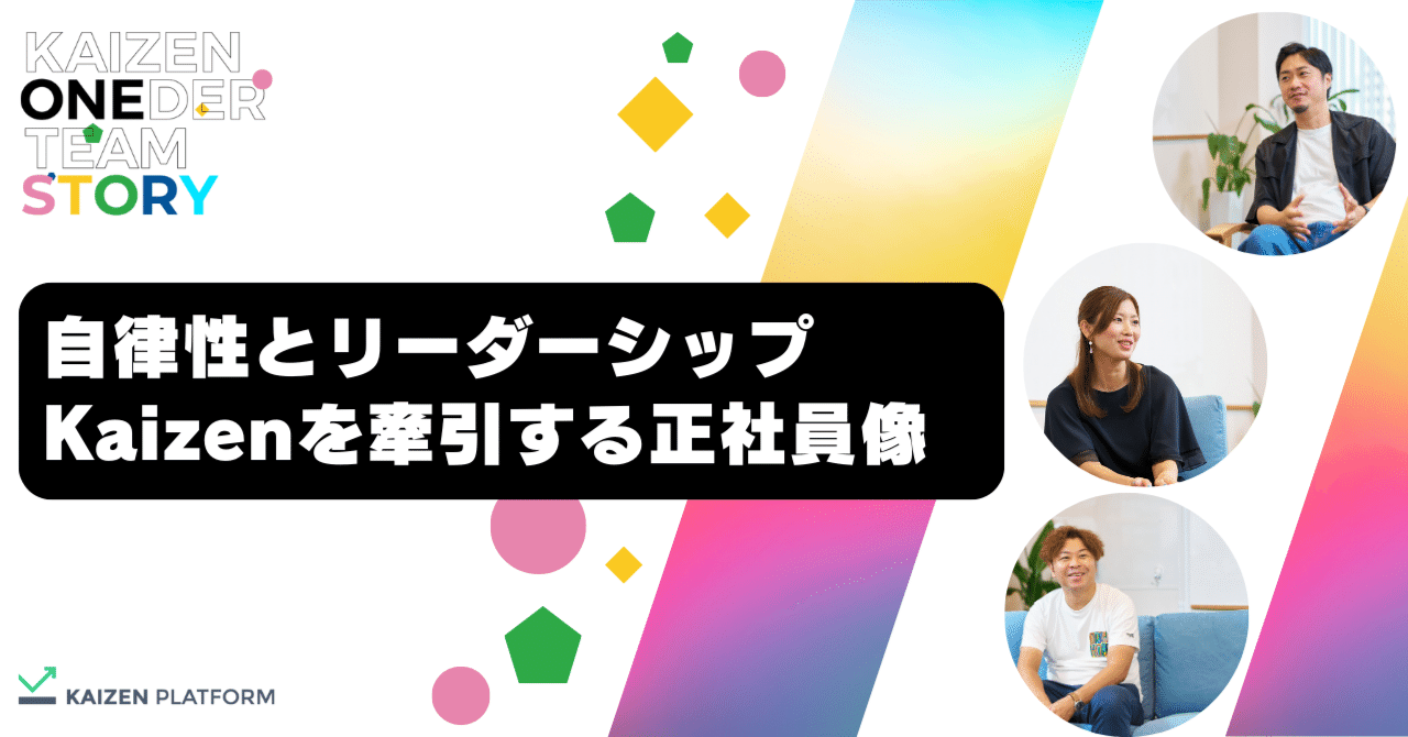 Kaizen Platform 公式note