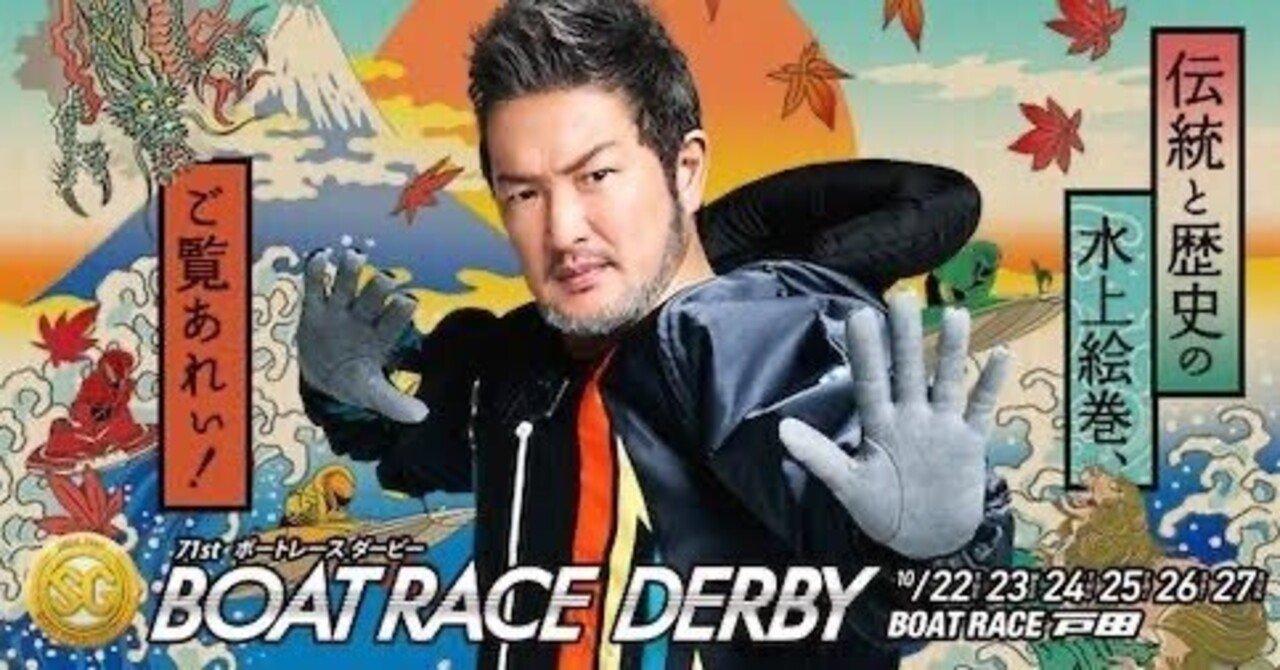 戸田 SG 【12R】 激アツ🔥｜ジェイソン先生【競艇予想】