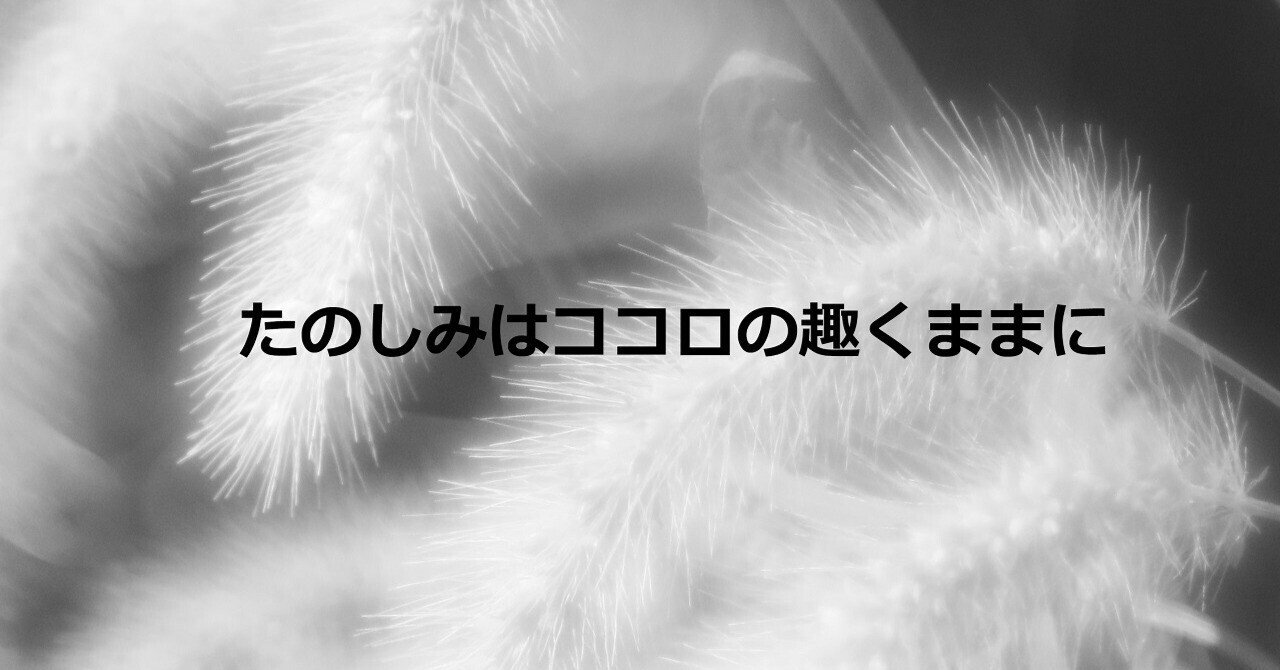 たのしみは、バーボンのグラス片手に Le Swing De Paris｜Kamail