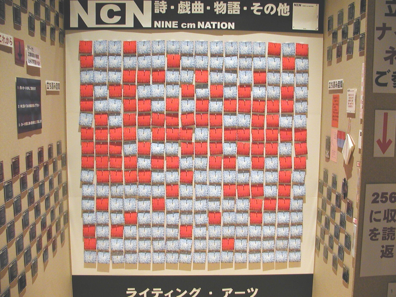 1569回目 10月23日（水）「NcN」会場写真。水色から更に赤く変化。｜市川裕子