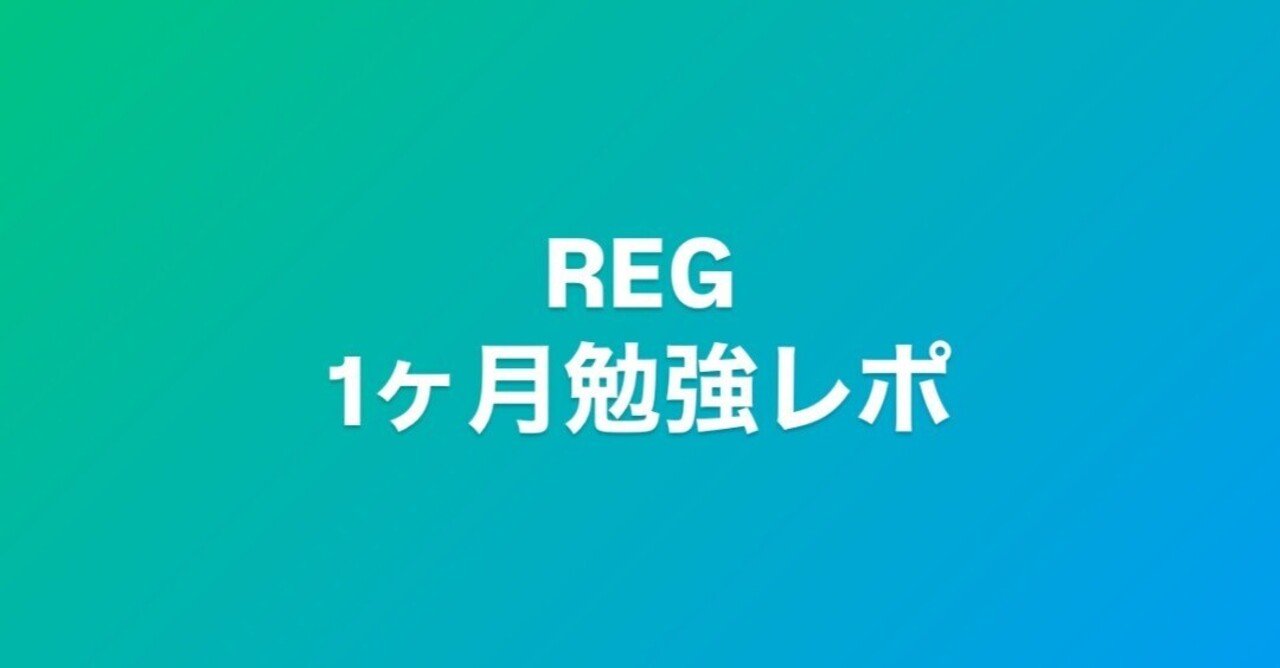 【USCPA Evo】REG働きながら1ヶ月の学習で合格した方法｜米国会計士見習いの丸の内OLミナ