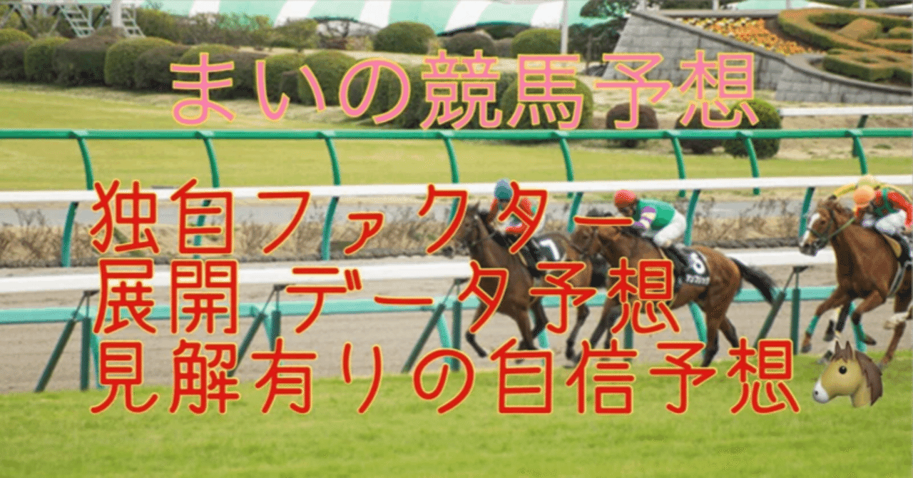 門別9R🏇💰「SSS勝負レース」「本気の勝負レース」🔥絶対に見逃せない一戦！⌚10/24（木）19:10発走【AI競馬予想】圧倒的的中率で実績多数💥🎯 今回の注目馬を完全解説‼｜まい競馬予想 ...