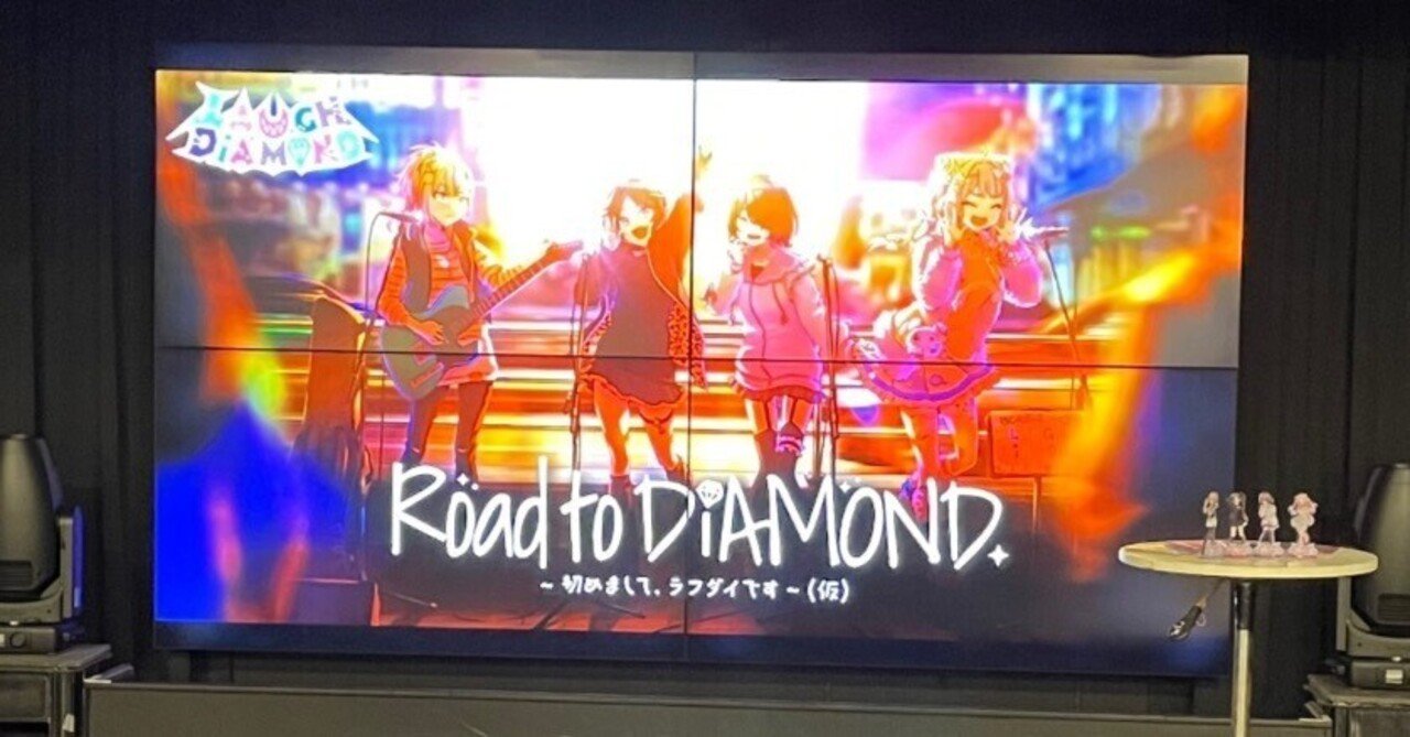 「LAUGH DiAMOND」のライブに行ってきた｜シュンヤ
