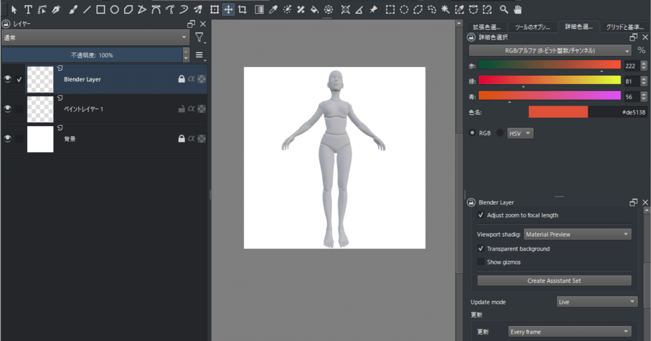Kritaで3Dモデルを使用する｜cubokta