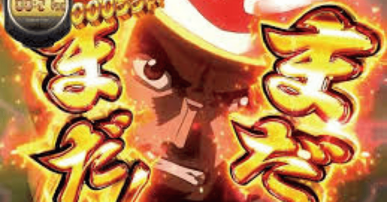 蒲郡8R18:39｜🎯300円🎯クリス競艇予想