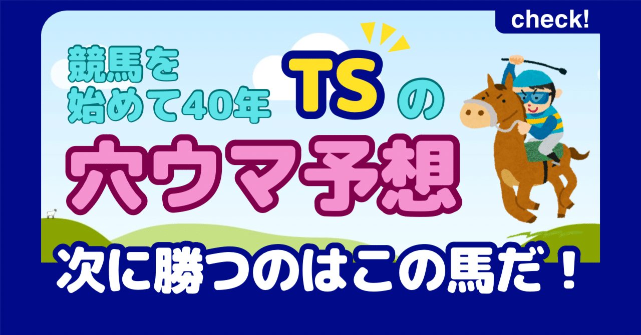 菊花賞 (G1)｜ts126