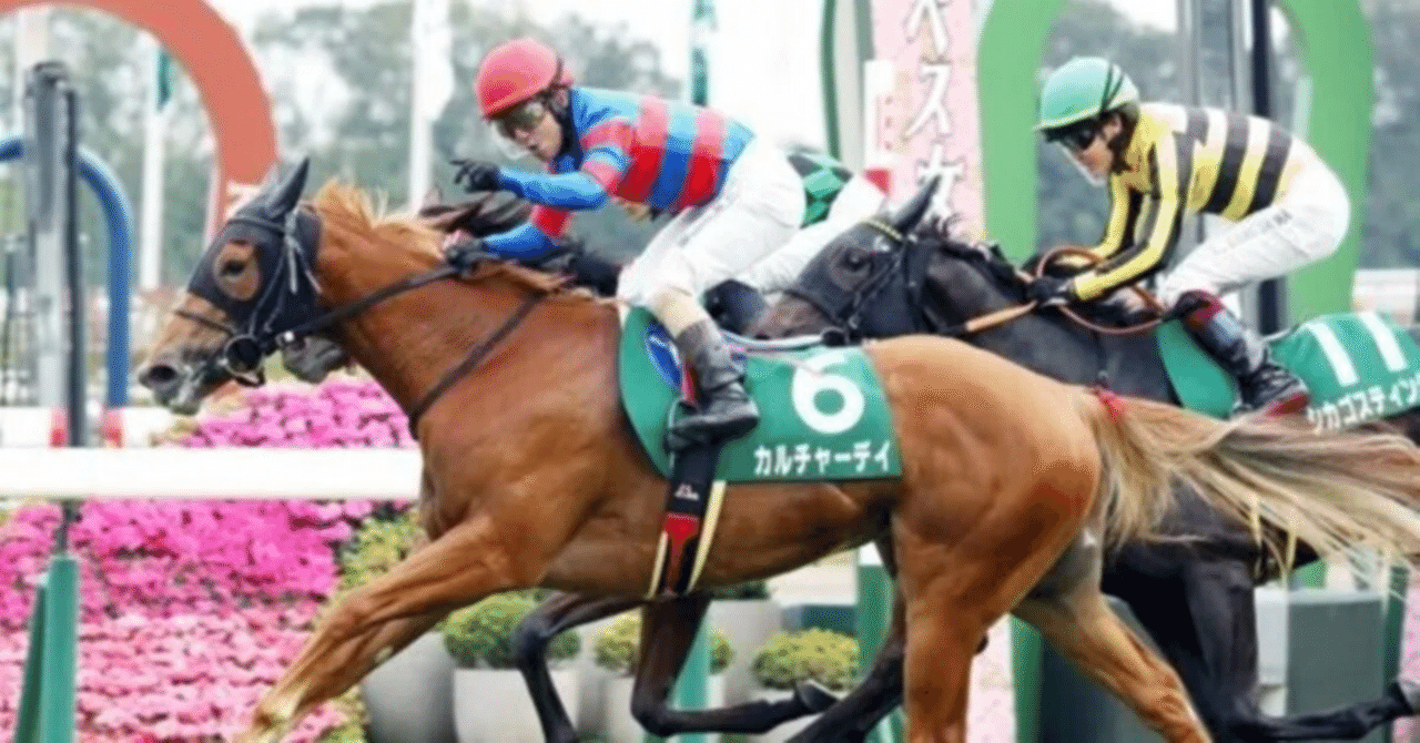 【2024 ファンタジーS（G3）】日刊馬番コンピ指数分析予想篇｜Haya