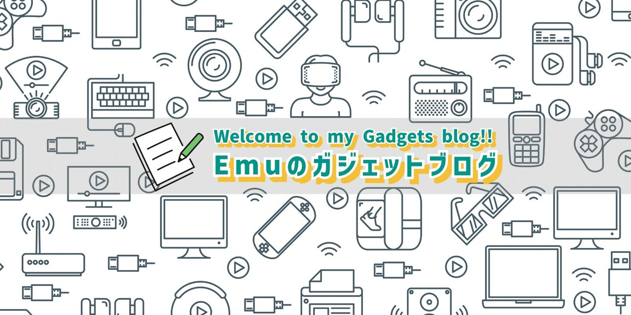 EmuLog＠在宅ワーク&ガジェット好き&物欲解放の備忘録の記事一覧｜note（ノート）