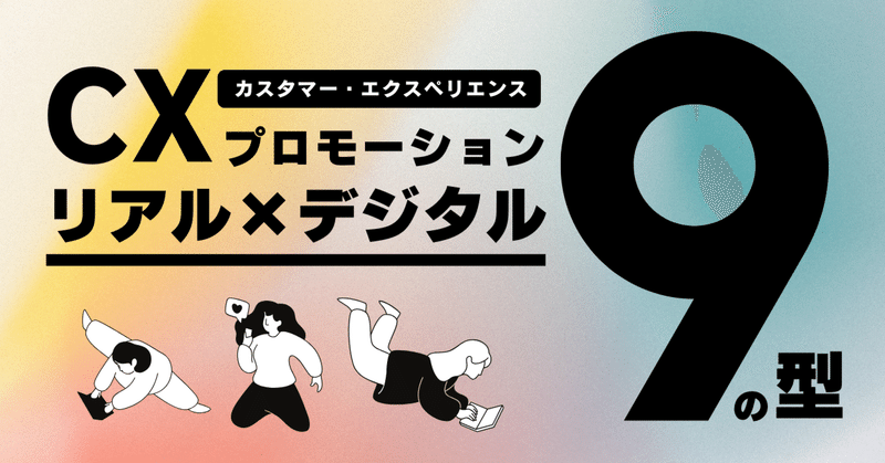 PRX Studio Q｜PR / 広報の情報発信中