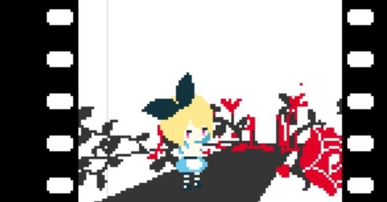 『Slay the Alice』にはお砂糖とスパイスと素敵なものがいっぱい詰まってる（デモ版）｜ナルセミィコ