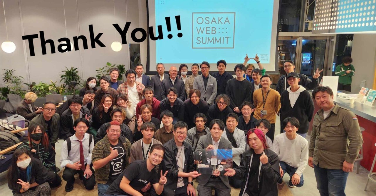 OSAKA WEB SUMMIT #03 が終了！写真を見ながら振り返りレポート｜小谷 爽｜Crisp Code inc. CEO