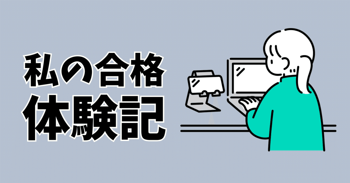 Java未経験でJava Goldを合格した話｜ウマッチョ