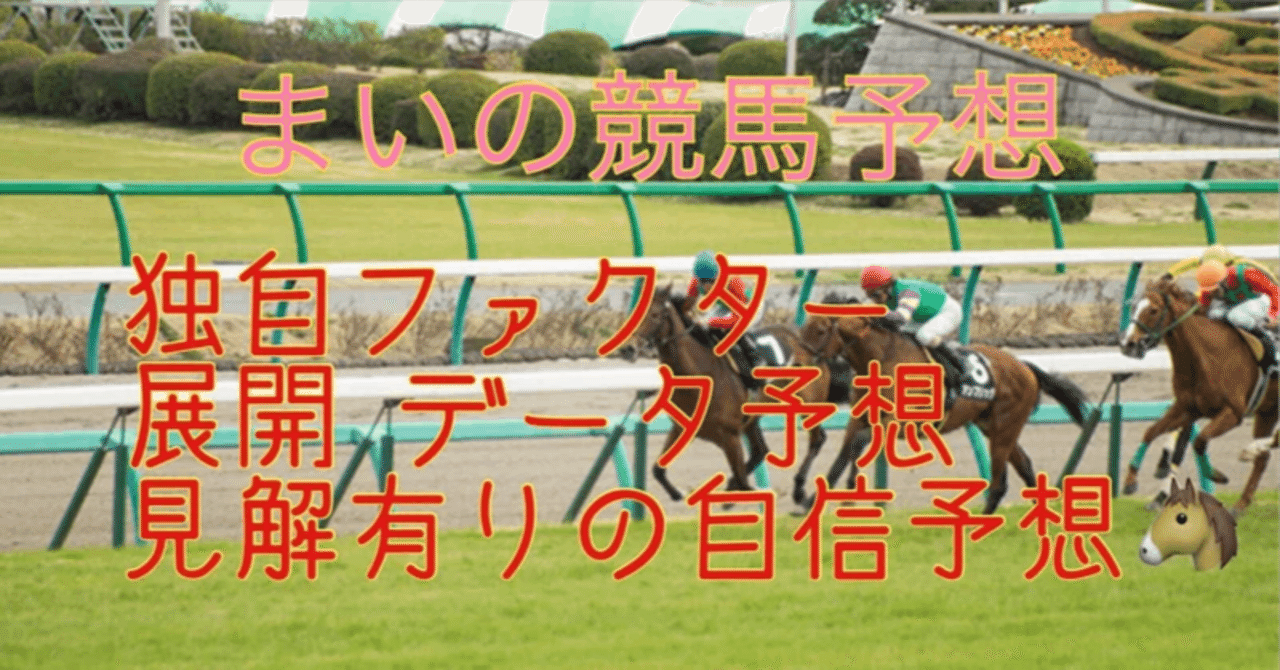 浦和10R🏇💰「SSS勝負レース」「本気の勝負レース」🔥絶対に見逃せない一戦！⌚10/25（金）17:10発走【AI競馬予想】圧倒的的中率で実績多数💥🎯 今回の注目馬を完全解説‼｜まい競馬予想 ...