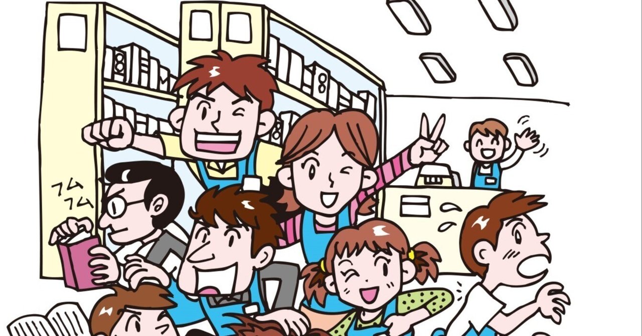 【社会考】「町の本屋さん」がどんどん消えるよ.｜korotyan