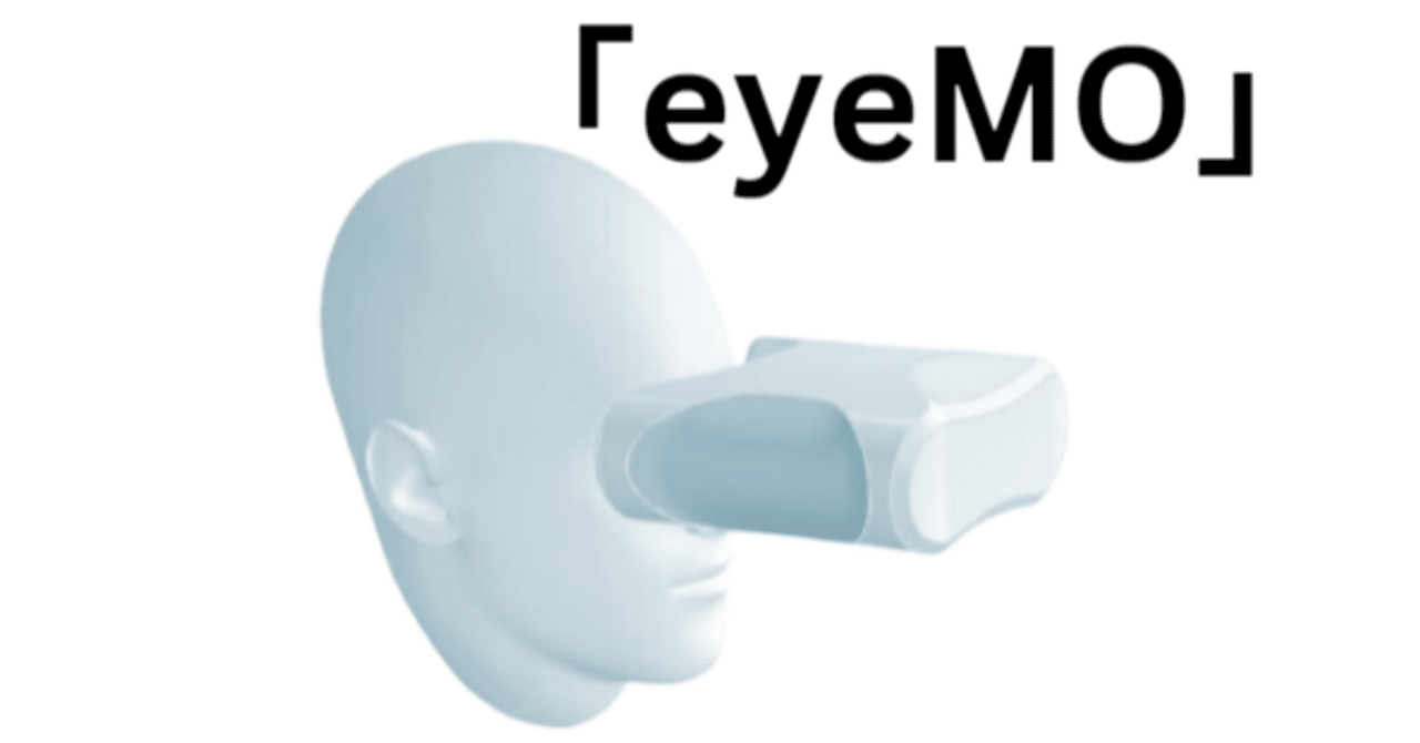 「eyeMO」を使った臨床研究のお知らせ｜窪田製薬HD