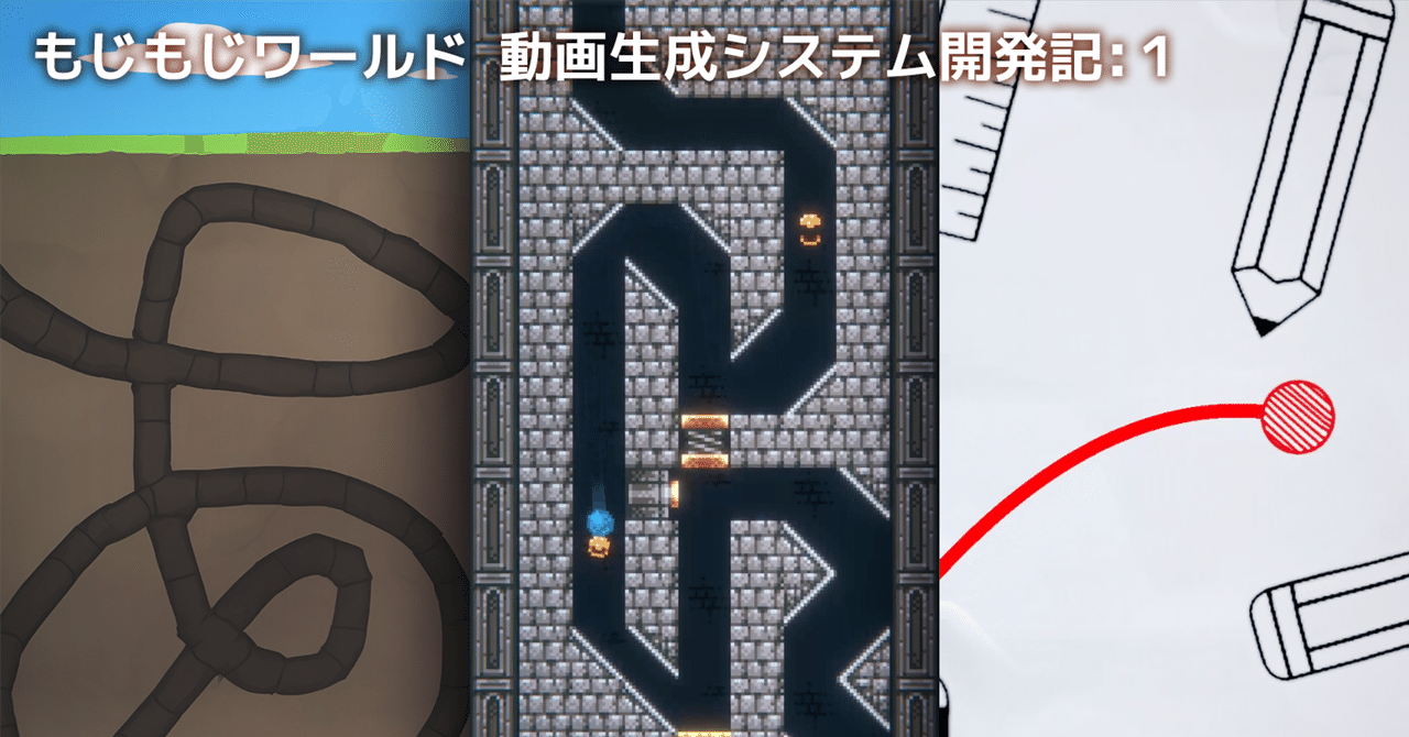 [Unity] もじもじワールド② 動画生成システムの開発記前編｜ボルカちゃん | Volca株式会社