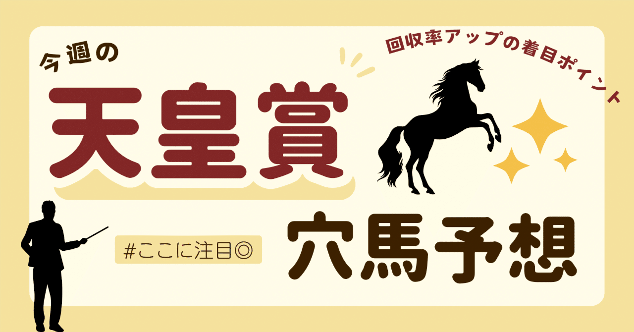 天皇賞・秋 (G1)｜ts126