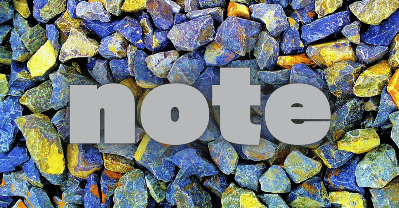 noteで売れている記事は、どうして高くても売れているのだろうか？ Amano Fan｜甘野充