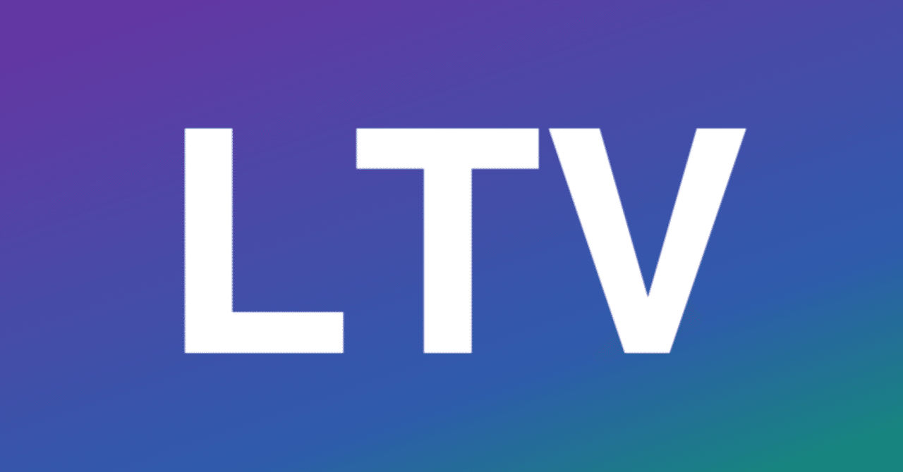 意外と難しいLTV予測 〜罠とTips〜｜DAI@データストラテジスト