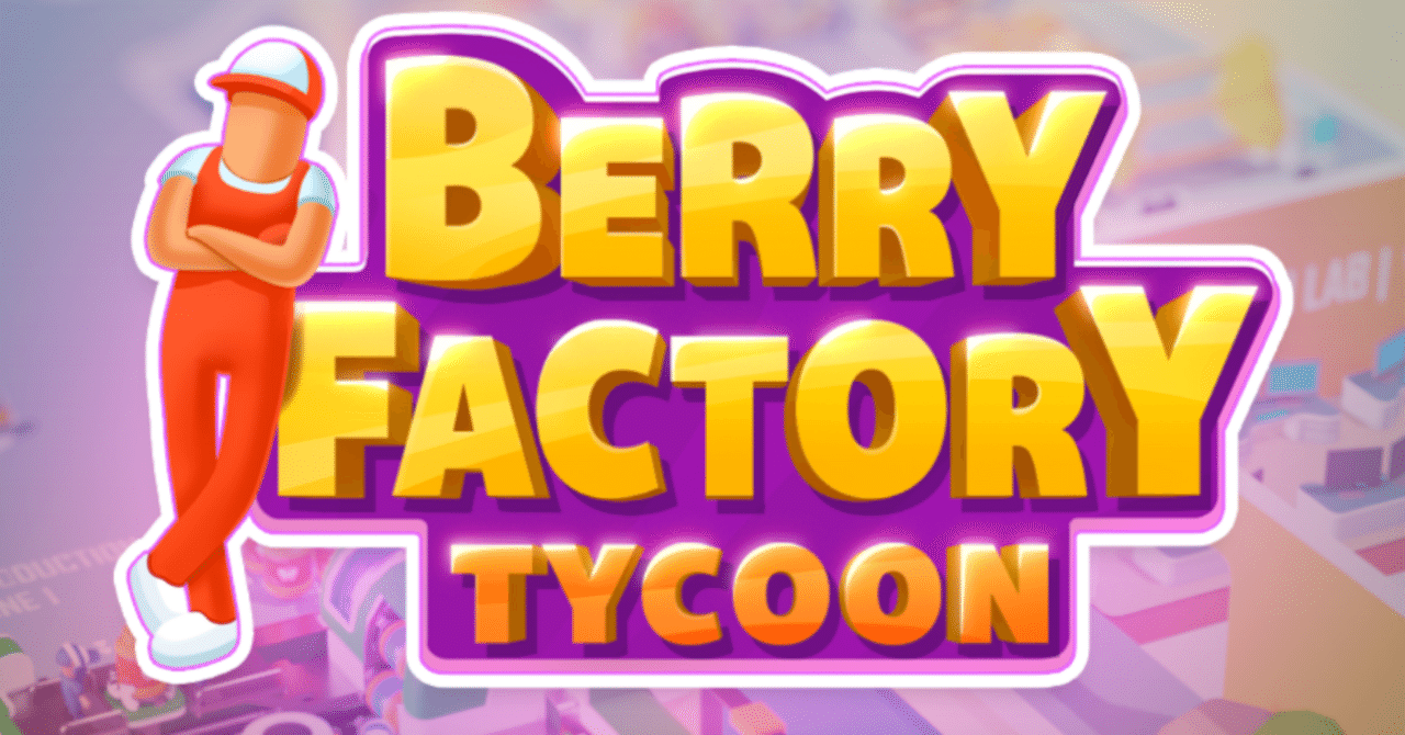 【ポイ活】Berry Factory Tycoon：攻略完了｜negisio