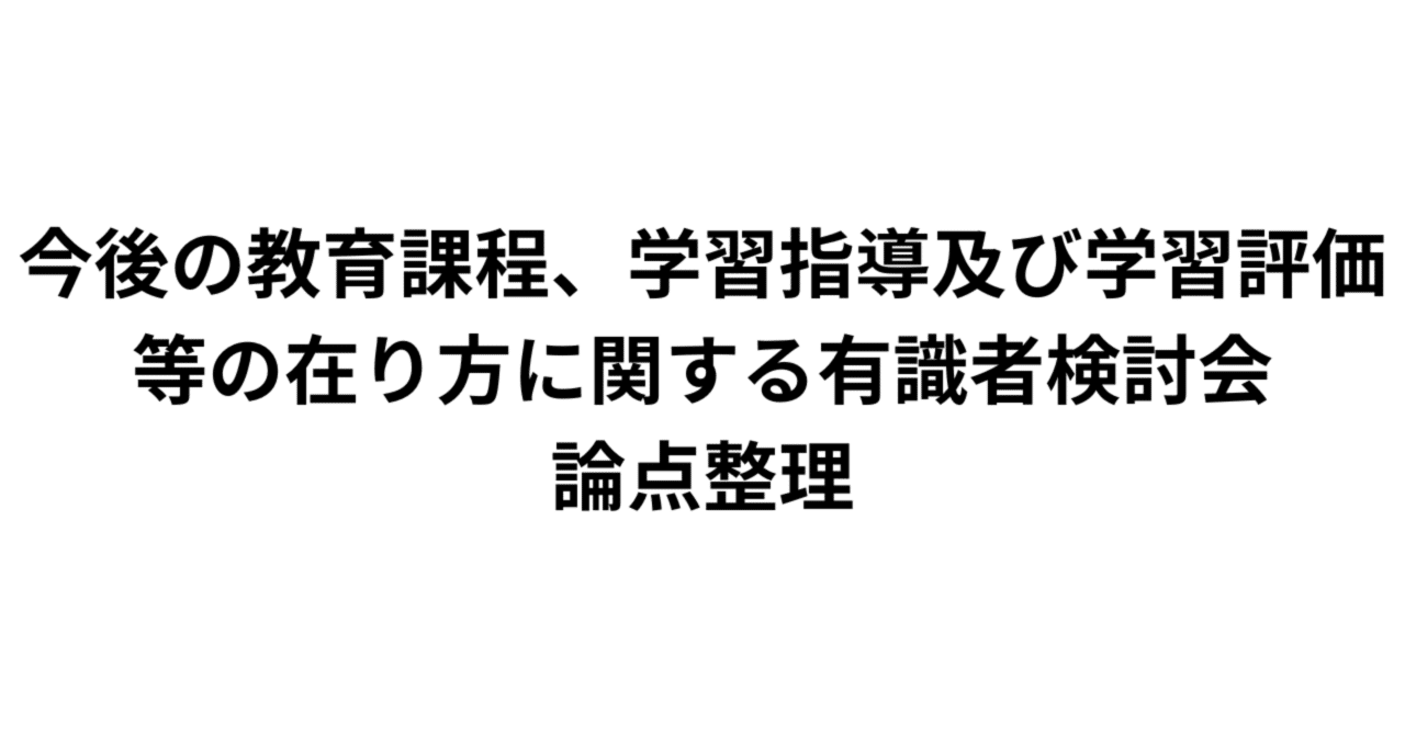 論点整理についてのnoteまとめ｜KEIICHI YANAGI