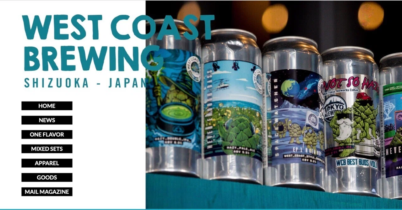 うまい酒紹介：West Coast Brewing & STRATHCONA｜冷めている人