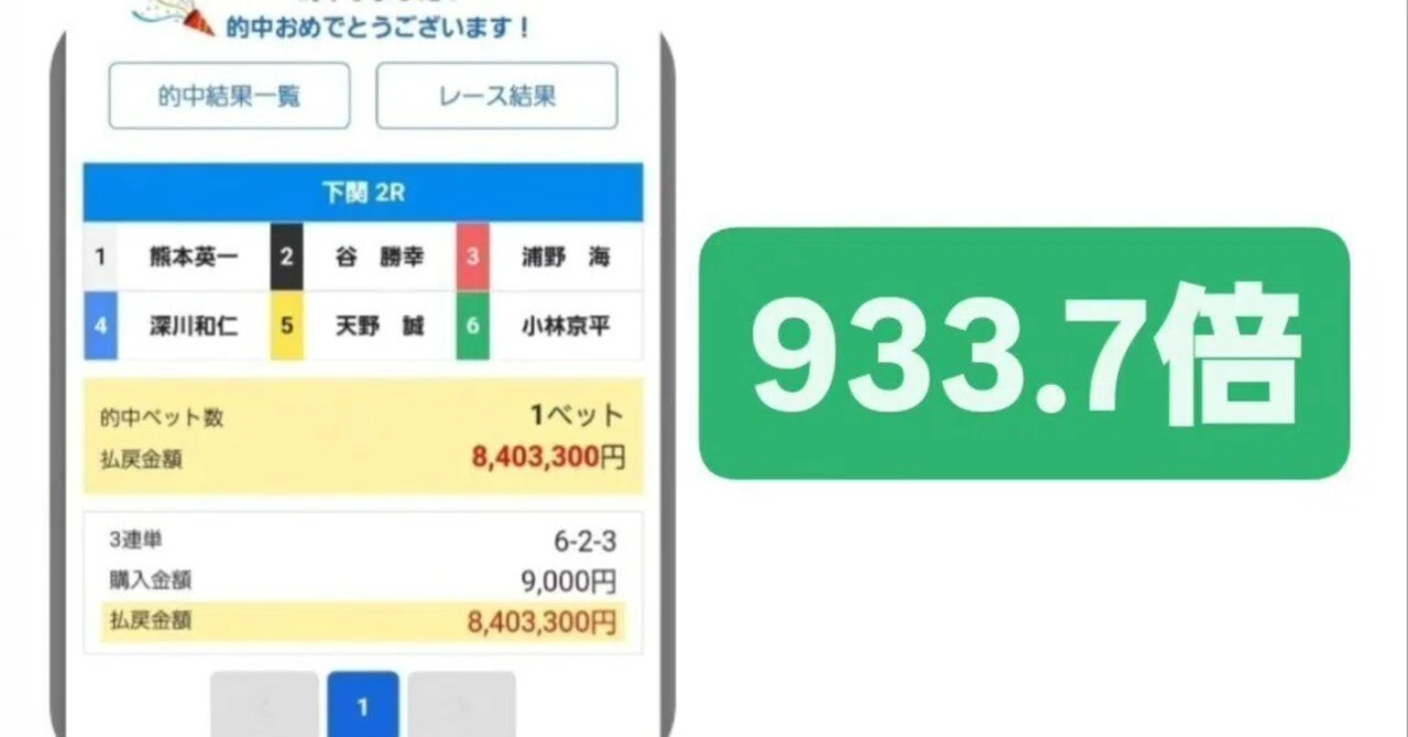 10/26 的中報告🎯｜万舟的中予想師💘七瀬ひな🌟プロ競艇予想師🚤🌊