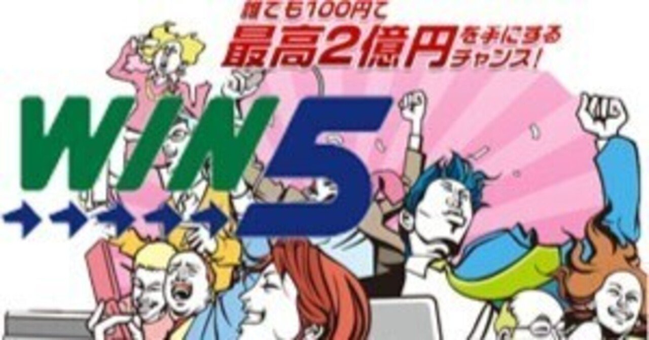 10/27（日）データで狙うWIN5（150点以内で的中を目指す💵）🎯今日も的中狙うぞ🎊 (⏰14時45分締め切り⏰） ｜さやだま