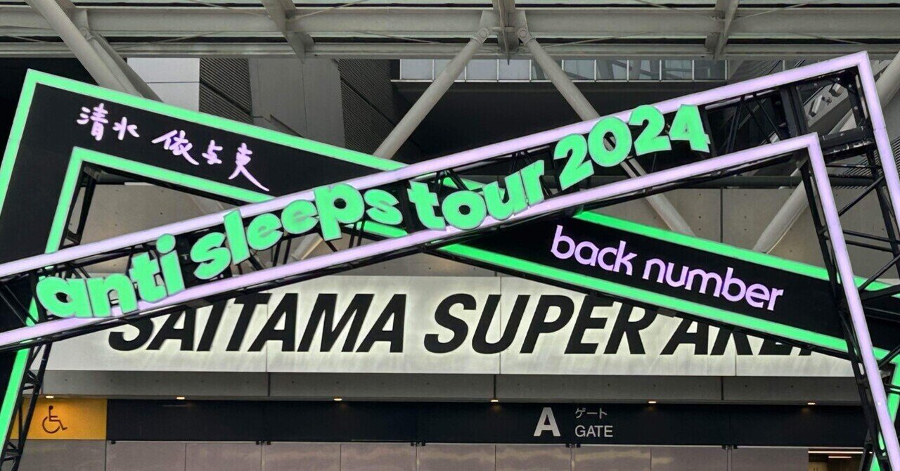 ♯2 モノよりbacknumber！｜よんす